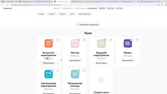 Волонтеры культуры. Вебинар 30.01.2020.mp4