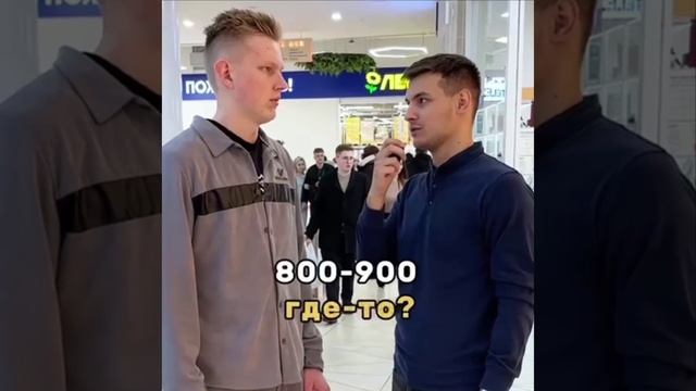 миллион почти зарплата