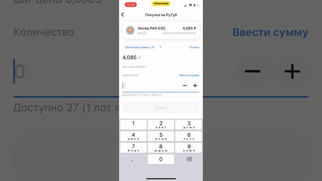 Наращиваю позицию по Интер рао