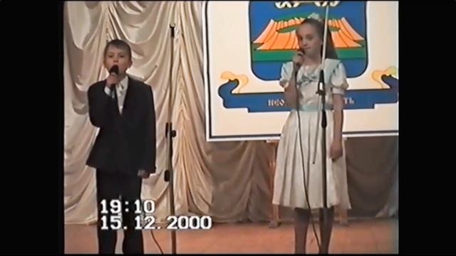 2000г. Евгения Березина, Анатолий Евдокимов. А ты знаешь. Мариинский Посад.