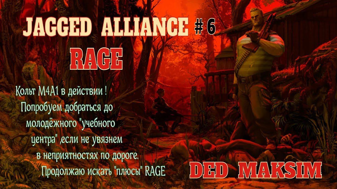 # 49. Jagged Alliance: Rage ►Стрим ►Первое Прохождение ► Повстанцы Подкинули Проблем! [Серия № 6]