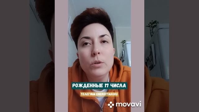 Рожденные 17 числа