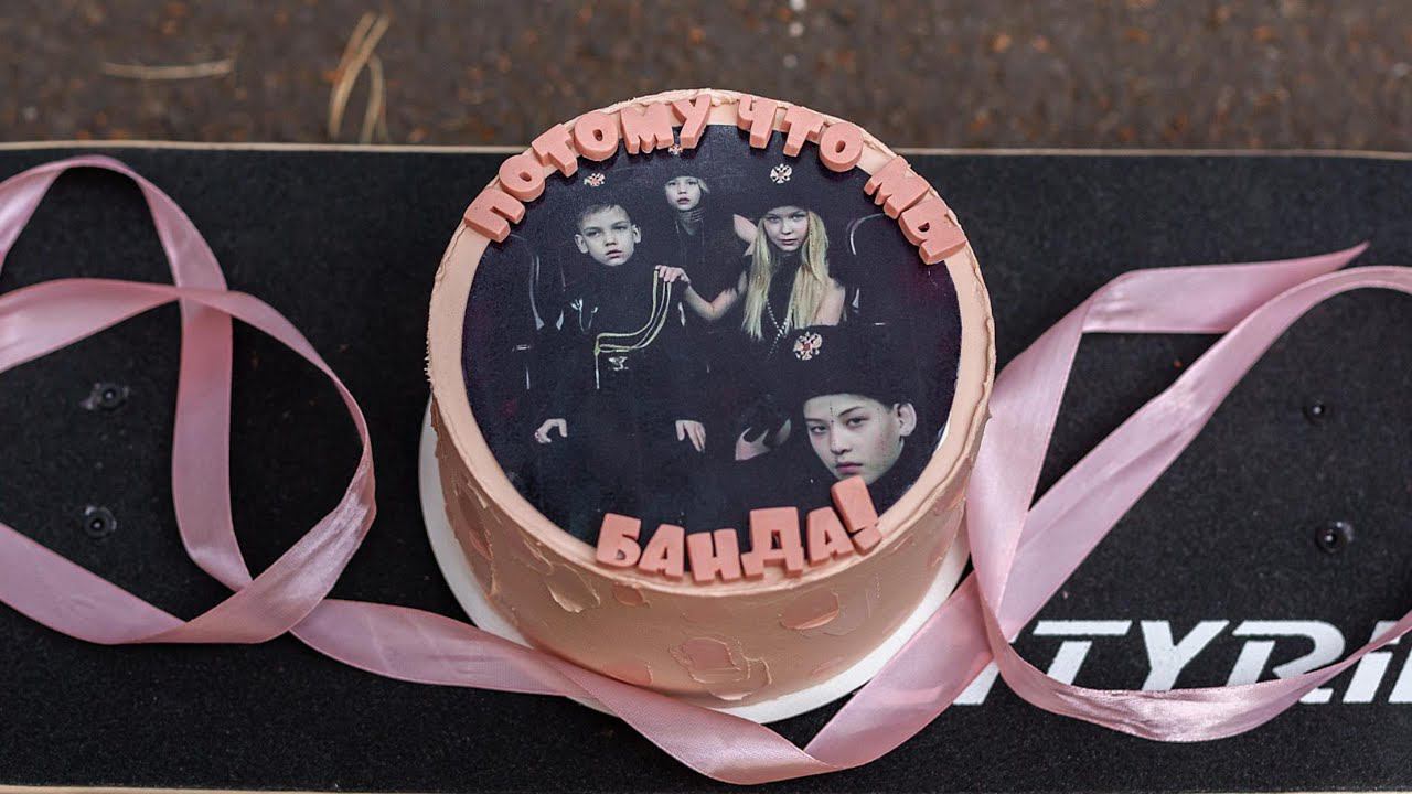 Потому что мы банда