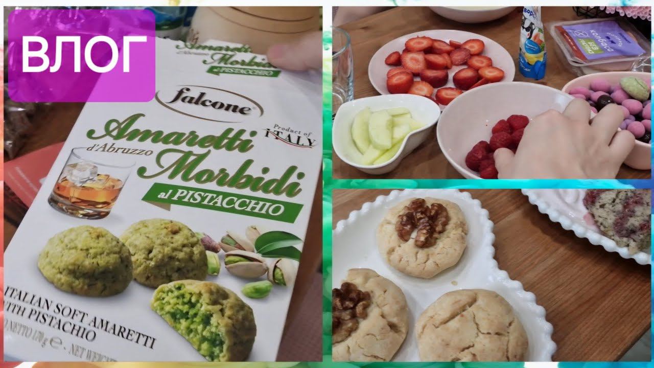 Рутина. Что едим, СПА массаж, наши дни