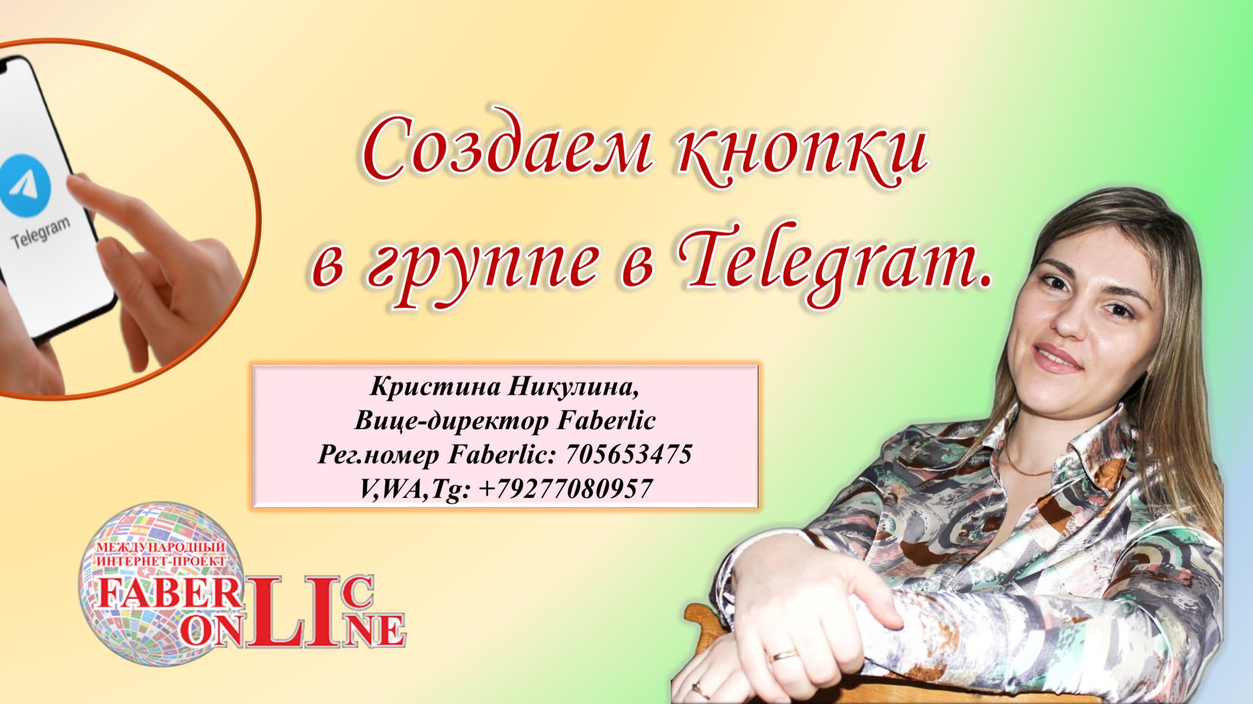 Как настроить кнопки в группе/канале Telegram