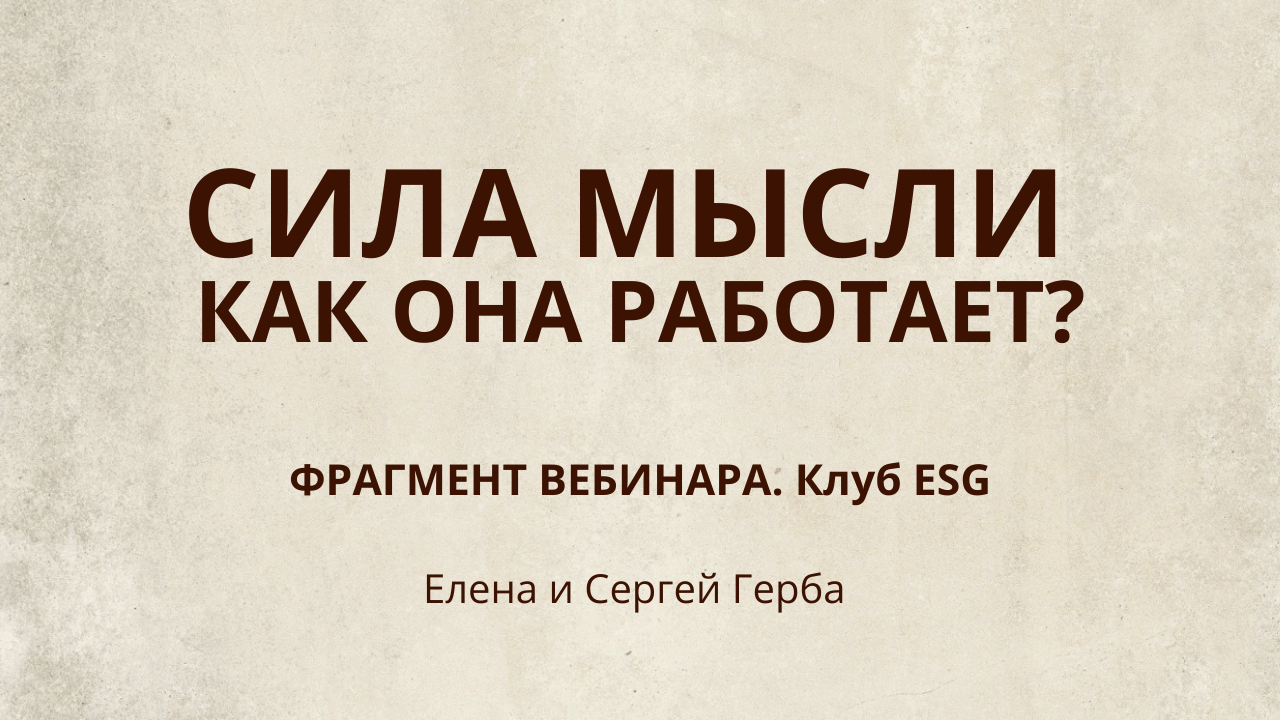 Как изменить мышление и выйти из Матрицы?