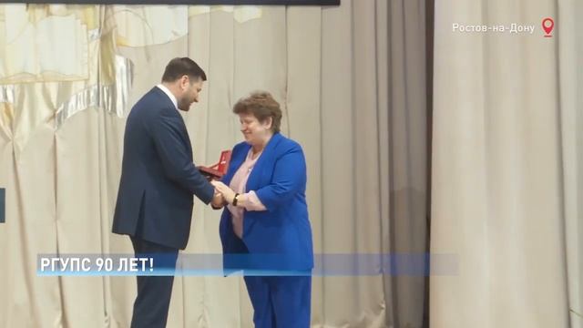 90 летний юбилей отмечает в этом году РГУПС
