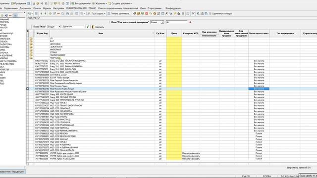 Галион. Групповое назначение Налоговой ставки..mp4