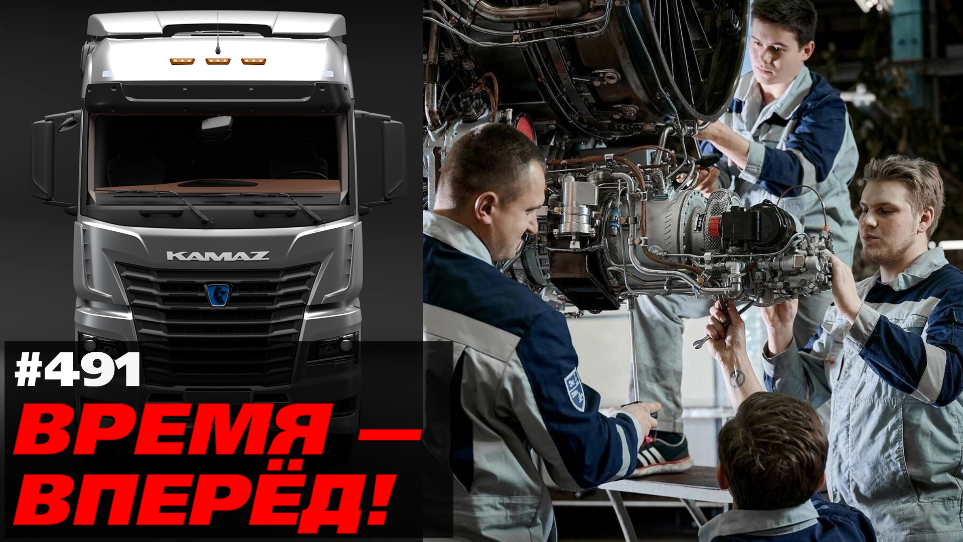 Как Россия приспосабливается к санкциям: КАМАЗ, авиация и другое