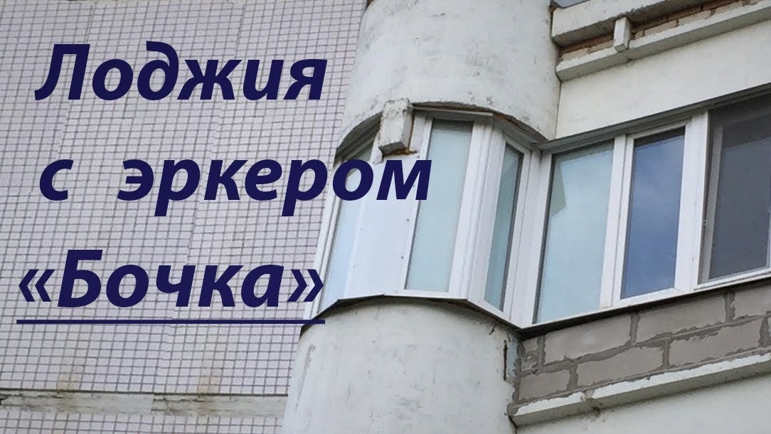 GrekovTV - #Внутреняя #отделка #лоджии “БОЧКА” #ламинированными #панелями #ПВХ, (top).mp4