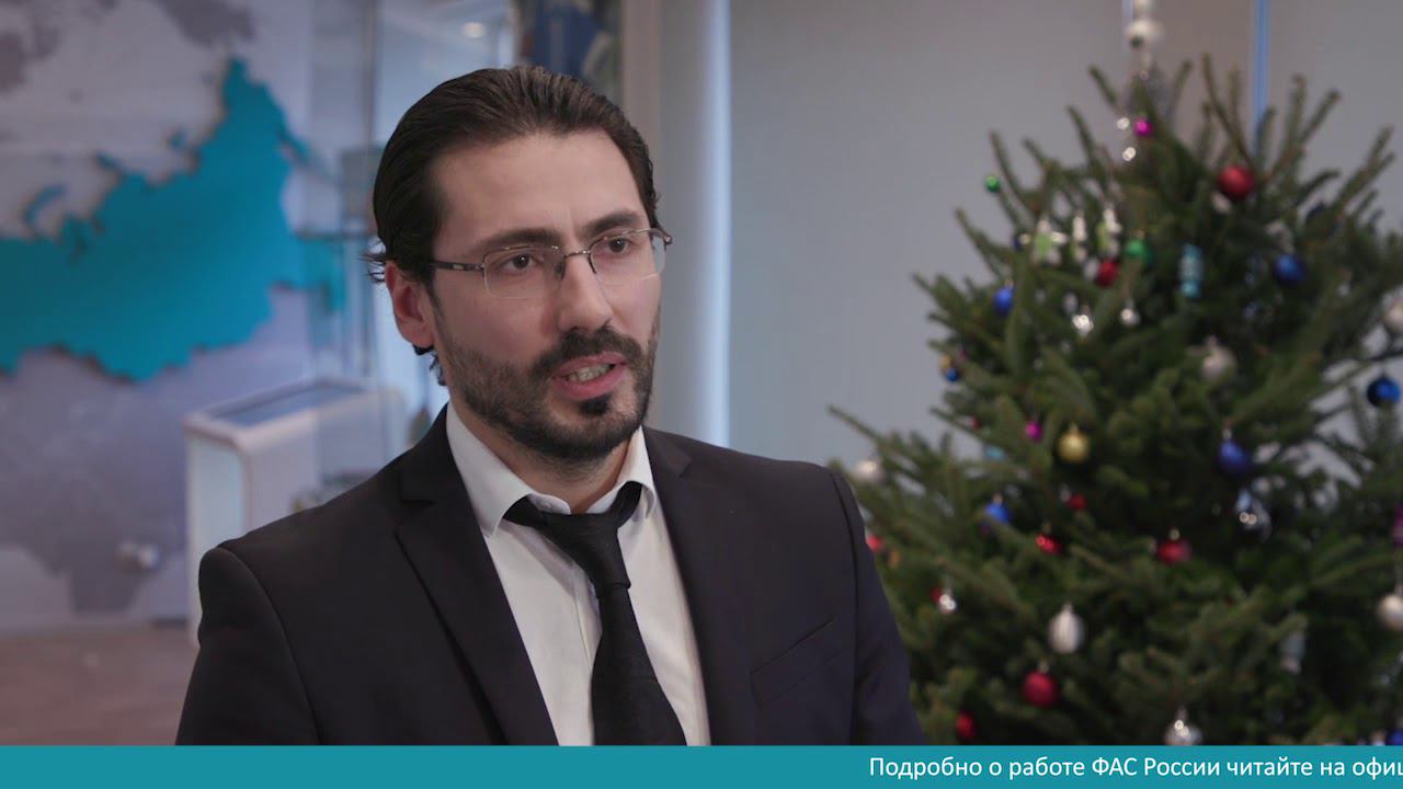 С Новым годом вас поздравляет и желает всего самого хорошего замглавы ФАС Максим Овчинников