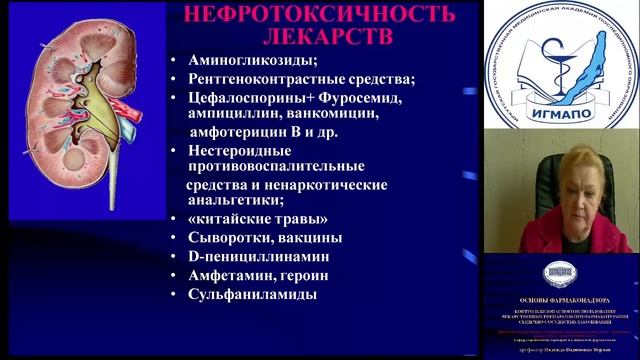 Контроль безопасного использования лекарственных препаратов при фармакотерапии ССЗ.mp4