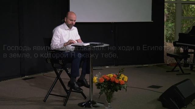 Урок 5. Сыны обетования. Божий завет и его обетования. Изучаем Библию с Виталием.mp4