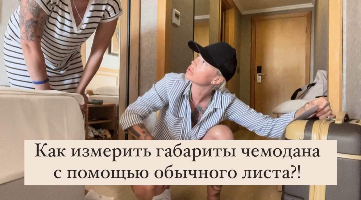 Как впихнуть 20 кг багажа в 10?! Напряжённая обстановка | Жаркие споры 😡 Поругались на нервах ...