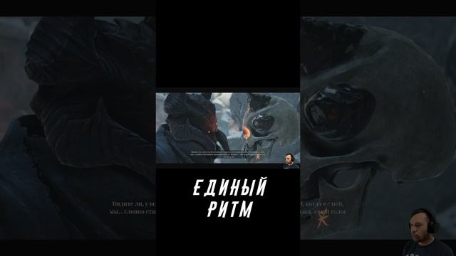 единый ритм