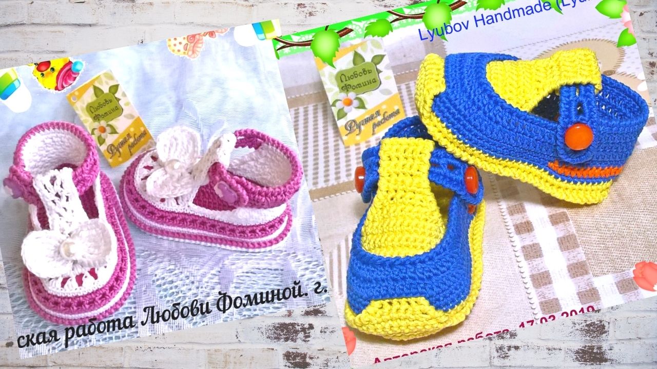 Пинетки крючком! Сколько петель набрать? Урок для начинающих! Повторяю по Вашим Просьбам!