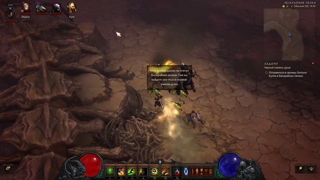 Diablo 3 прохождение ч. 8