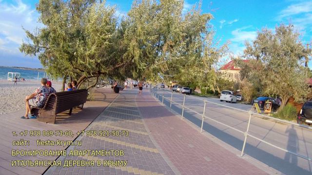 Пляжный волейбол Черноморское, Крым. Пляж, набережная. Семейный отдых в Итальянской деревне в Крыму