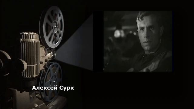 Литературный календарь. Алексей Сурков.mp4