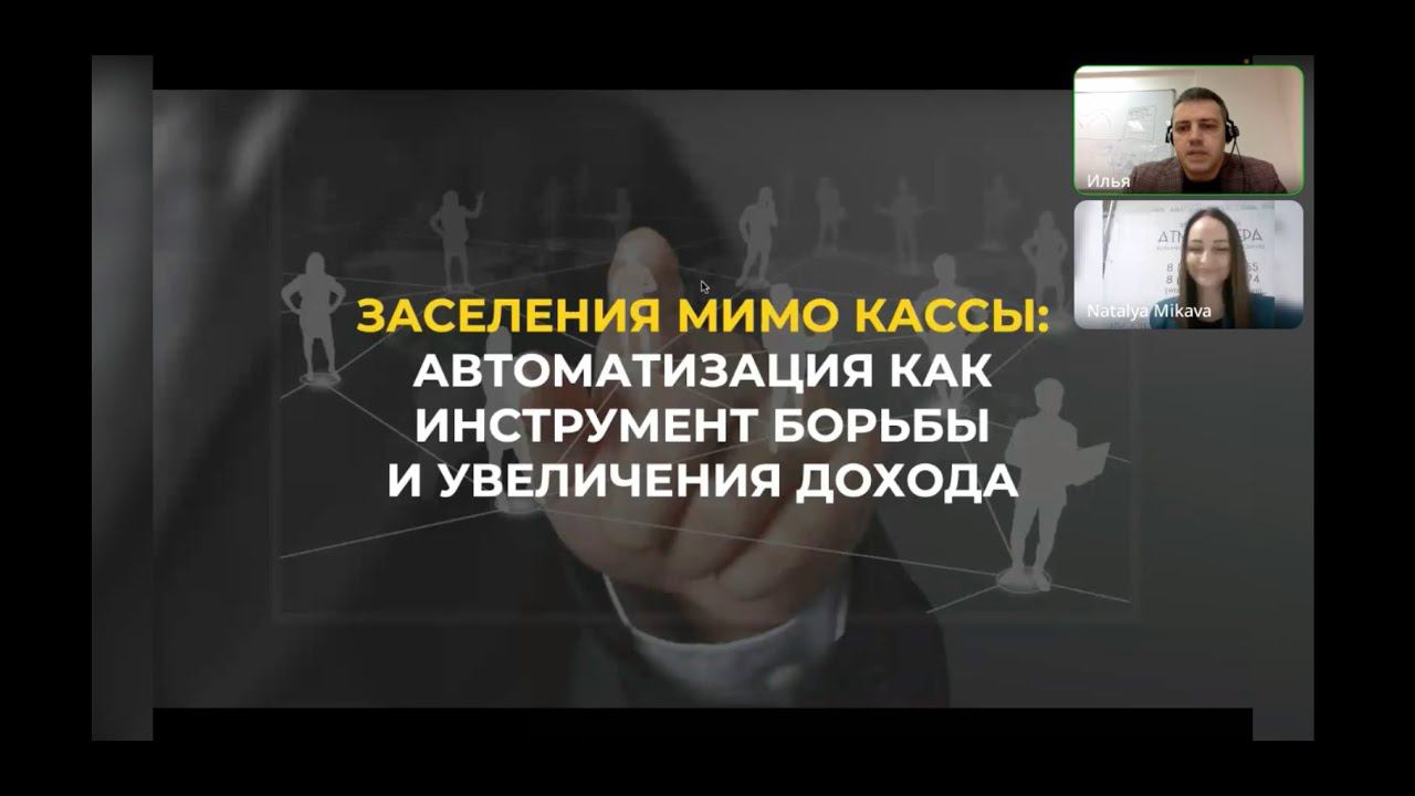 ВОРОВСТВО В ОТЕЛЕ: как решить эту проблему и повысить доходность объекта на 20 %?