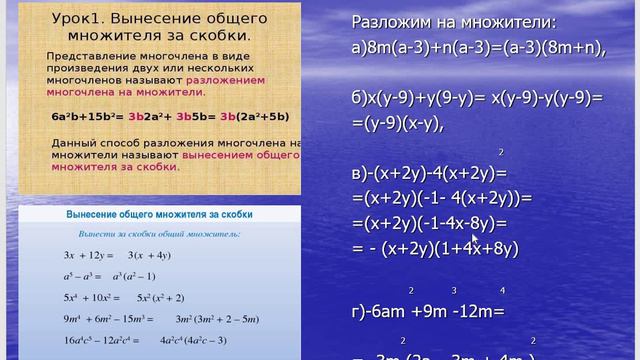 Алгебра 7 класс. Повторение. Ч.5