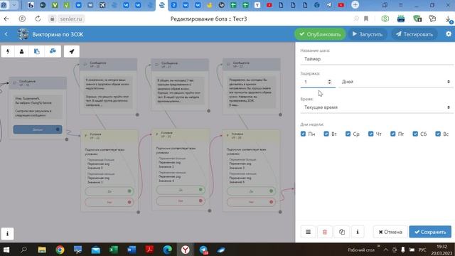 Мастер-класс Викторина ЗОЖ