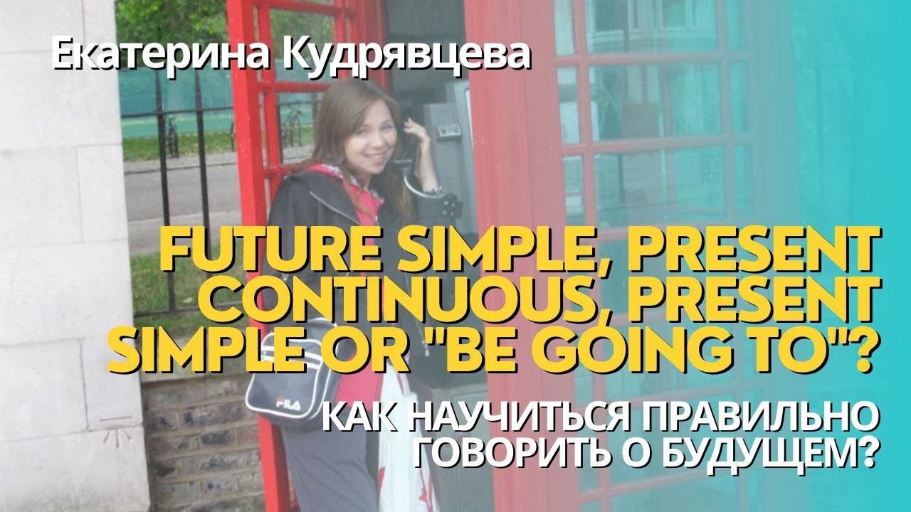 HOW TO SPEAK ABOUT FUTURE PLANS