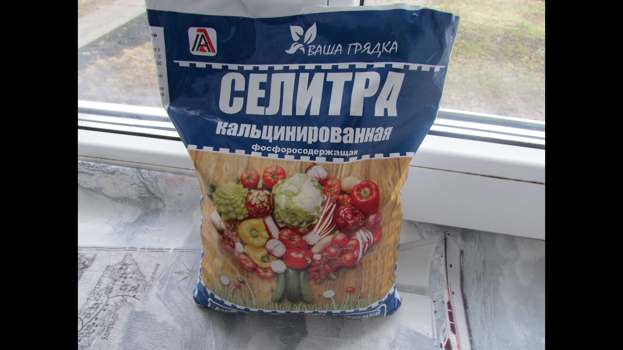 Кальциевая селитра фосфоросодержащая!