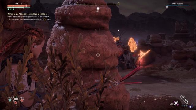 [PC] [62] Horizon Zero Dawn - Охотничьи угодья в Солнечных Бороздах