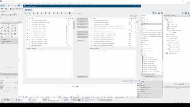 Библиотека технических решений компании ПЕНОПЛЭКС для ArchiCAD