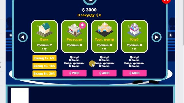 Игра "Кто хочет стать Миллионером" на ВК