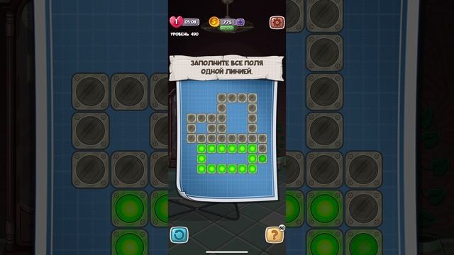 Прохождение игры fun escape room  490 уровень (funescaperoom) заполните все поля одной линией