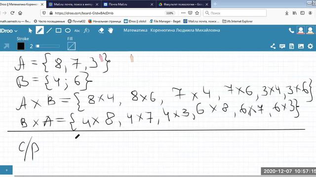 Логика Тема 1 Лекция 1-2 Множества операции над множествами