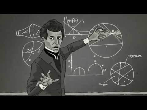 Н.И.Лобачевский фильм