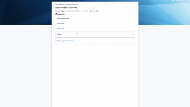 EvaServiceDesk Центр поддержки