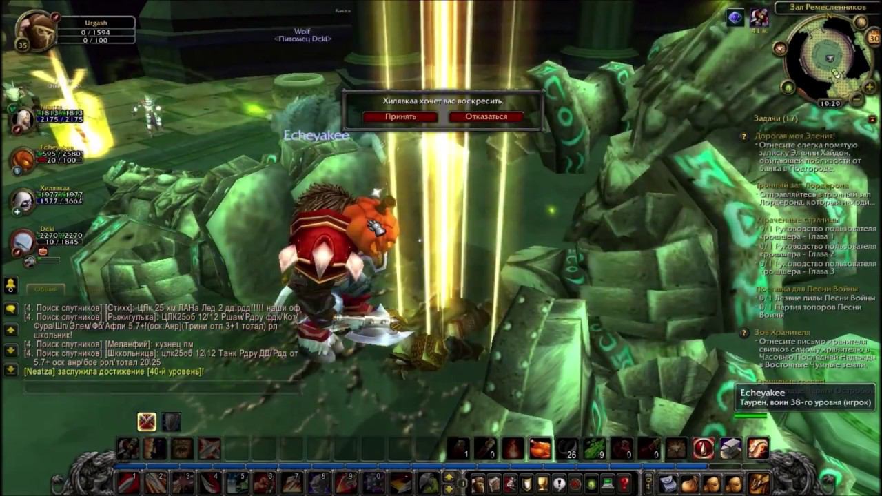 World of warcraft. (WotLK 3.3.5a. ISENGARD.) #15 Романтика в Варкрафте.