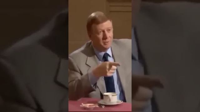 Чубайс!2003г  Не забывайте....mp4