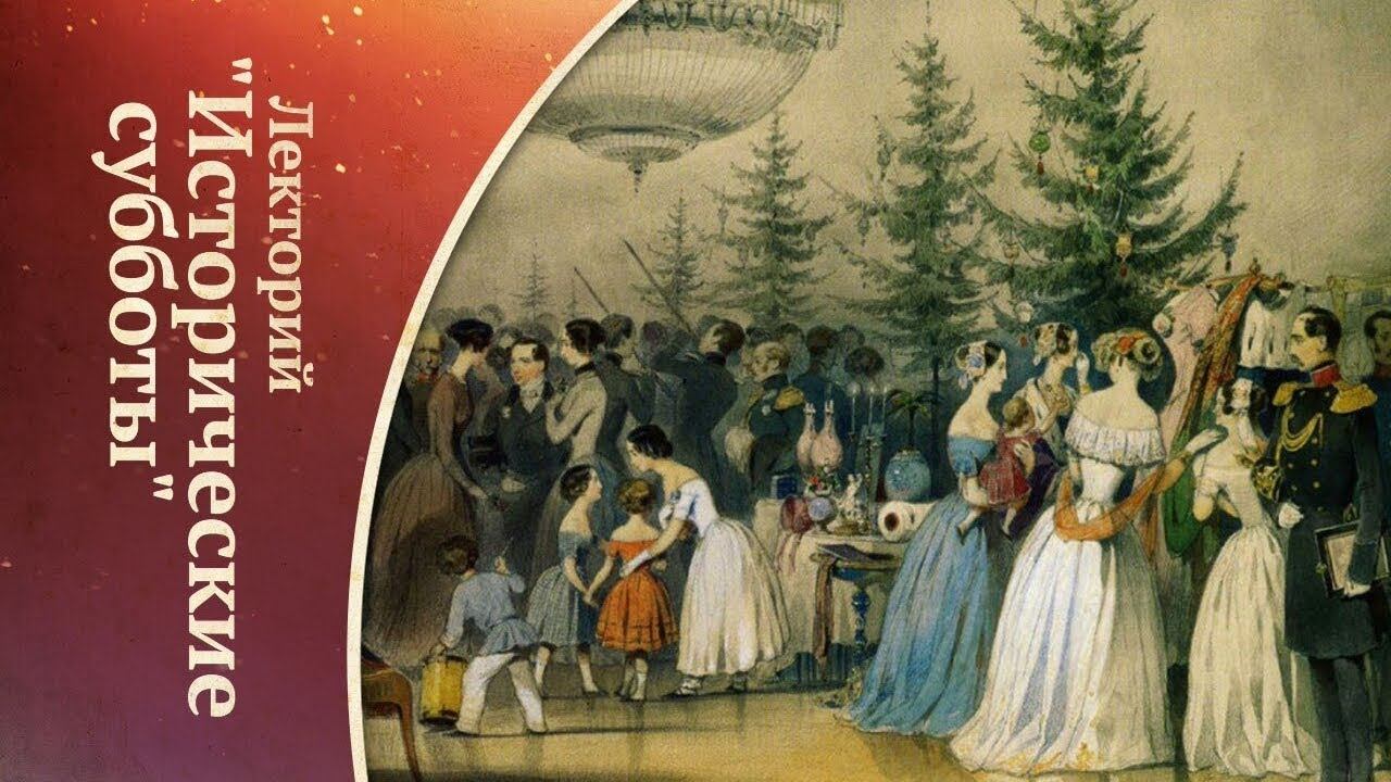 От Рождества до Крещения зимние праздники в России