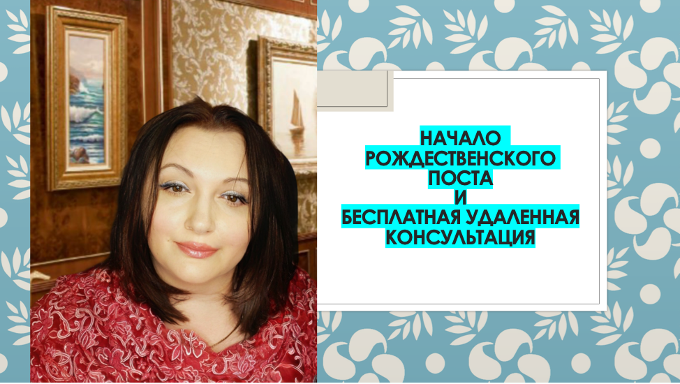 Рождественский пост и бесплатная юридическая консультация.mp4