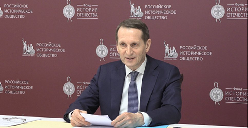 Речь С.Е. Нарышкина на заседании Попечительского Совета фонда «История Отечества»