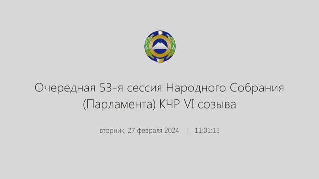 VI Созыв