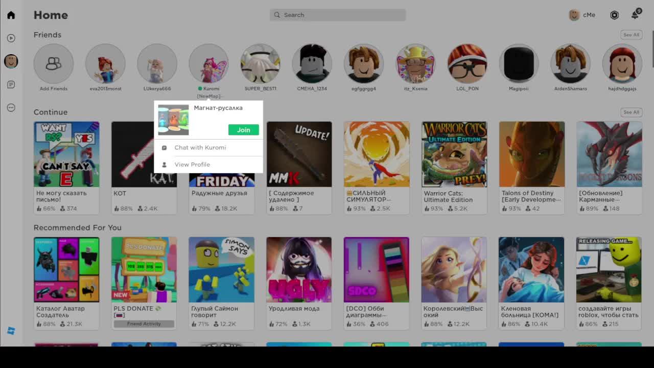 Играю в Roblox