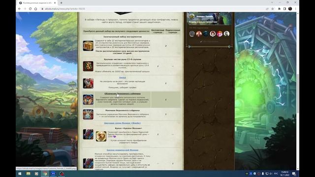 Коллекционные издания к обновлению 14.0: предзаказ . ДА или НЕТ ???