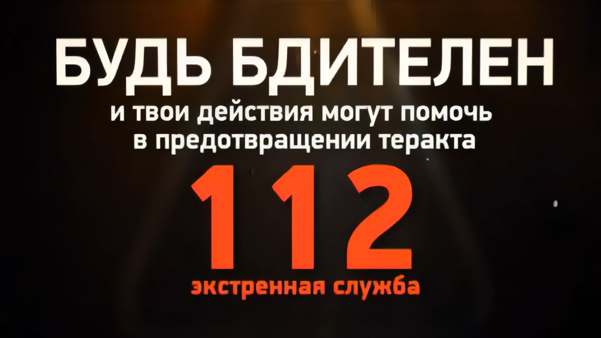 Уровни опасности