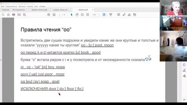урок 2 класс 20 апреля weather