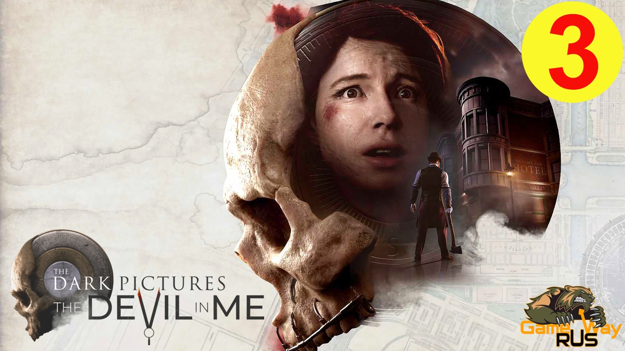 THE DARK PICTURES Anthology. DEVIL IN ME #3 ? XBOX SX Прохождение на русском.