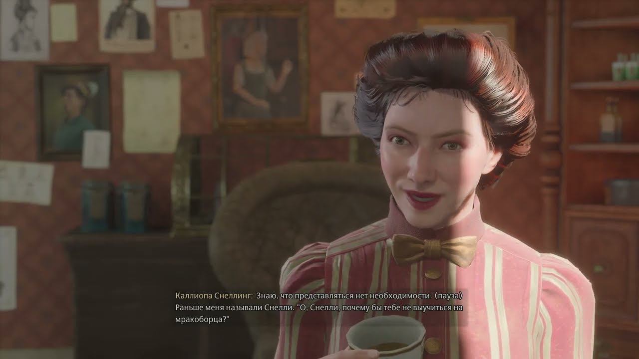 Хогвартс. Наследие #5