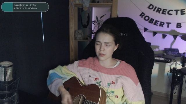 Пошлая Молли - Ты Разбила Папину Машину (Naushko acoustic cover)