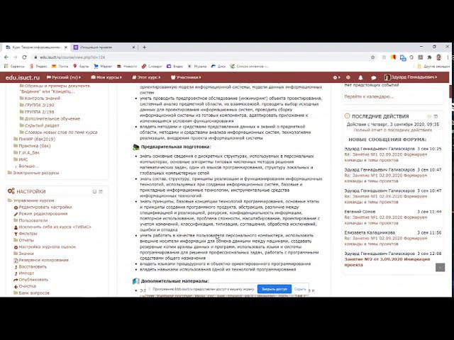 Семинар по ТИПиС № 2 от 3.09.2020