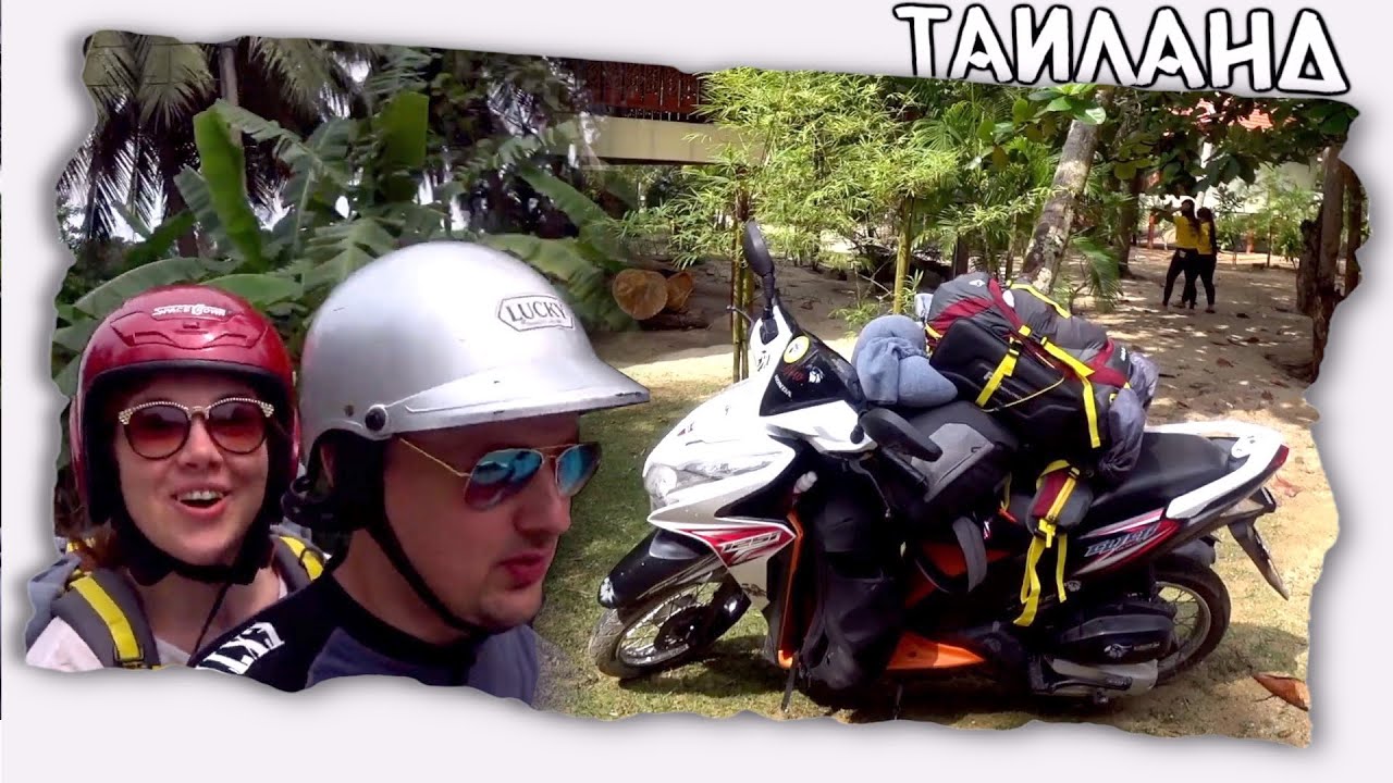 Мотопутешествие Таиланд Панган